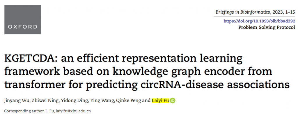 KGETCDA丨这是一款可以在线使用的 circRNA-disease 预测工具 – circRNA论坛
